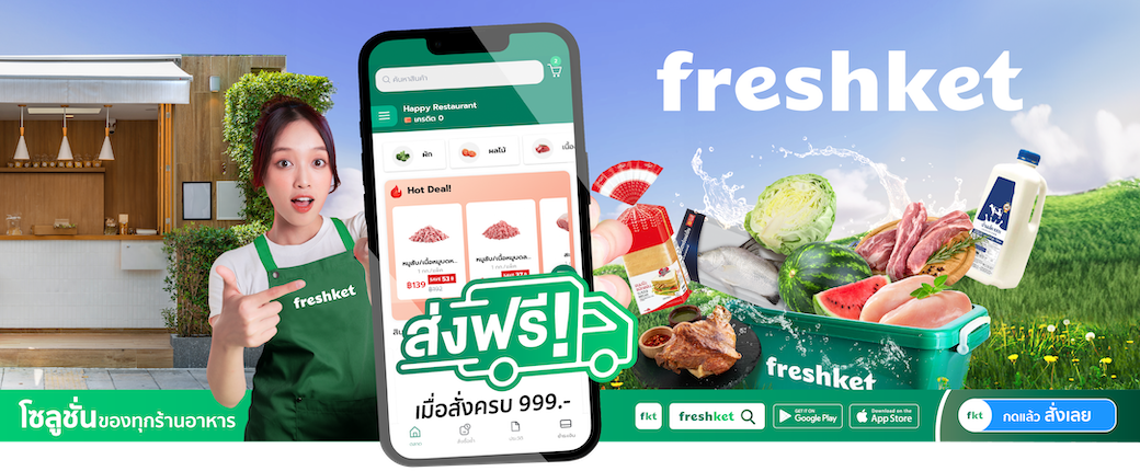 MarTech x freshket 2024 - Freshket Blog