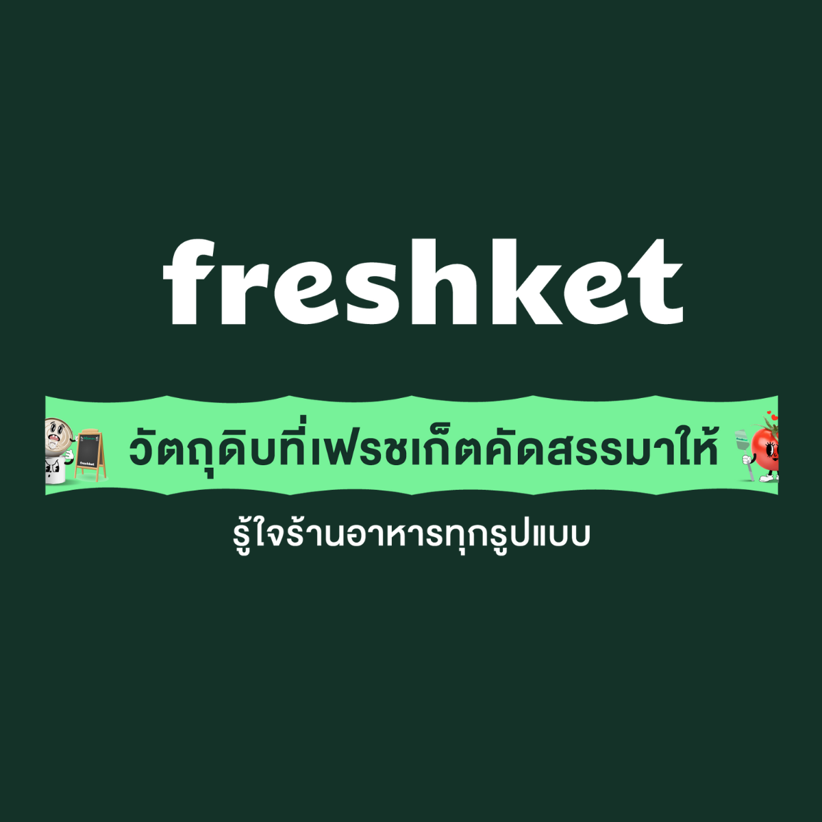 freshket-cuisine - Freshket Blog