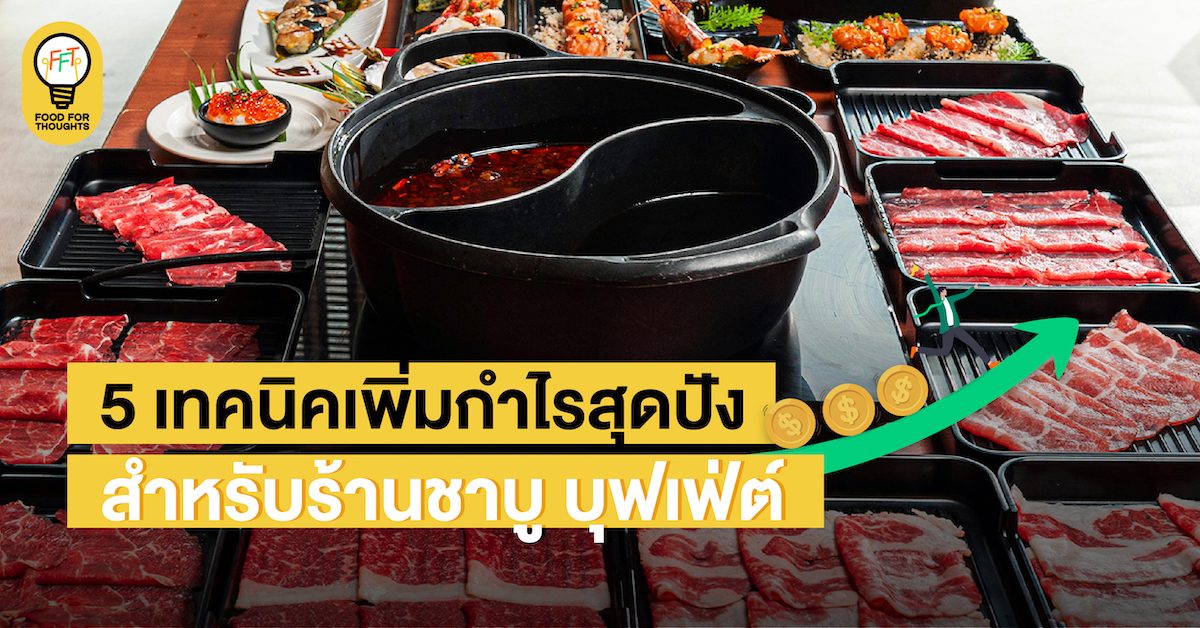 Food for Thoughts - Freshket Blog